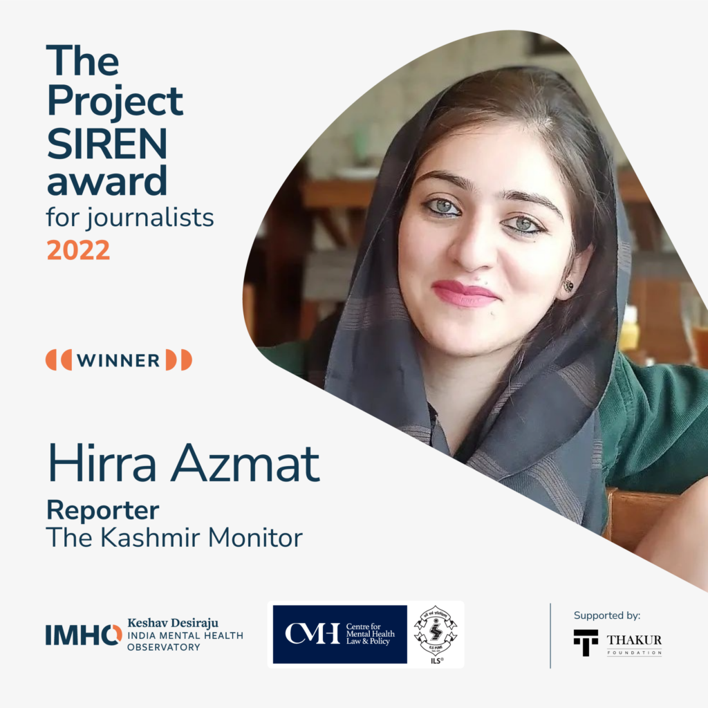 Project SIREN Award 2022